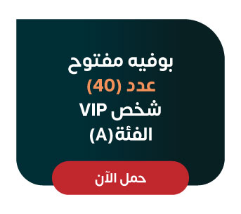 Menu – Layali El Omda ليالي العمدة